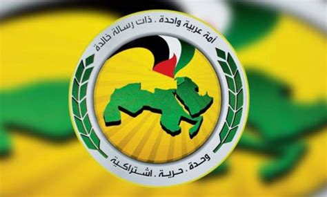 Baath Party Bahrain Israel Normalization Legalizes Occupation Of Arab