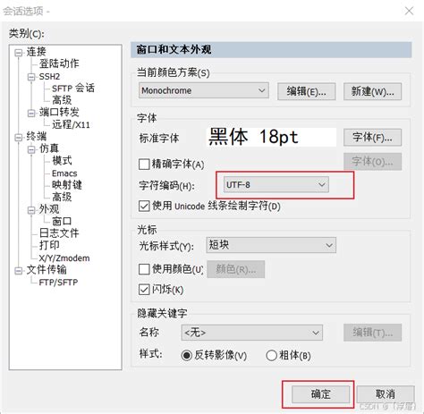 Ssh服务配置查看ssh Csdn博客