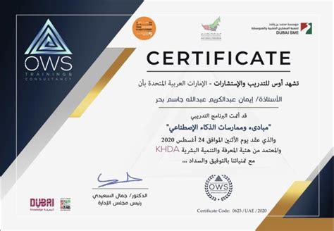 Eman Bahar Posted On Linkedin