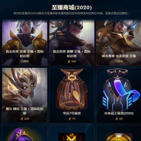 Lol玩家开箱：一个福袋开出全套绝版限定皮肤，时光回溯9年前福袋皮肤宝箱新浪新闻