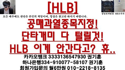 Hlb Hlb Youtube