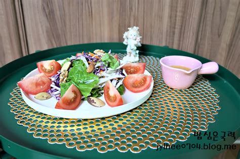 견과류토마토샐러드