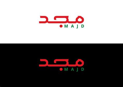 Entry 104 By Mdrakibjan01 For Modern Branding Logo For مجد Majd Freelancer