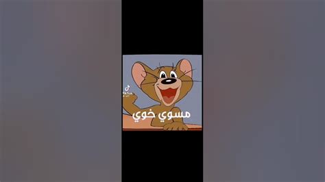 مسوي خوي Youtube