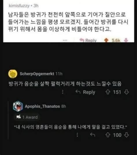 여자들 방구뀔때 공감