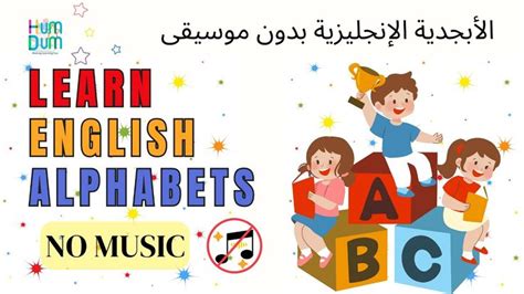 English Alphabet With No Music English Alphabet Abc Alphabet