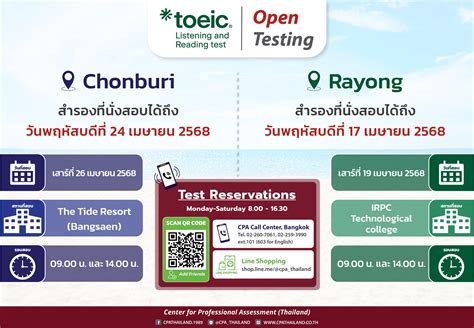 Memmoreadwebsite แจกหนังสือ ข้อสอบ Toeic ฟรี 📚“toeic Open Testing📚