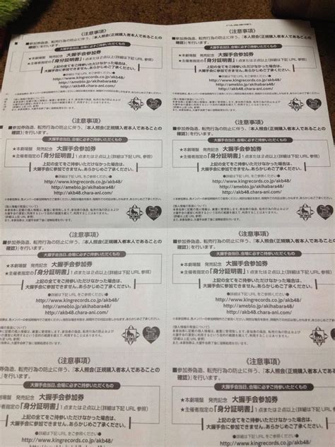 今回からakb劇場盤の握手券が変わった Akb48まとめんばー