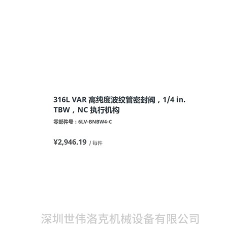 Swagelok美国进口不锈钢6lv Bnbw4 C高纯度波纹管密封阀14 In Tbw，nc 参数图片机电之家网