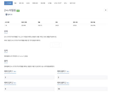 Dp 백준 11726 실버 3 2×n 타일링 Java자바 Dp 백준 11726 실버 3 2×n 타일링 Java자바