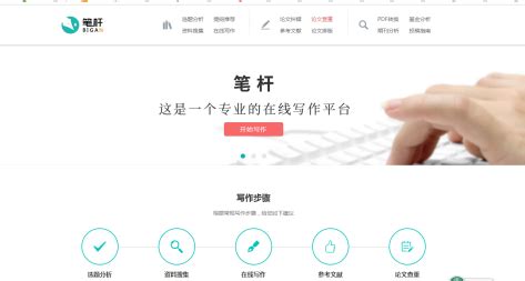 笔杆网 图书馆