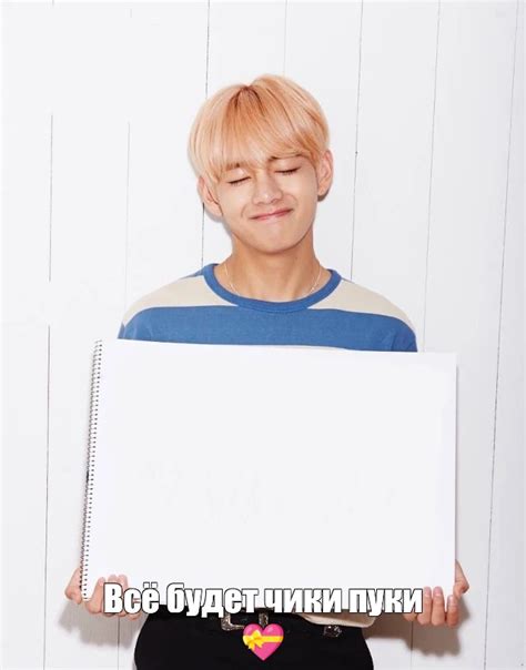 Meme Всё будет чики пуки 💝 All Templates Meme