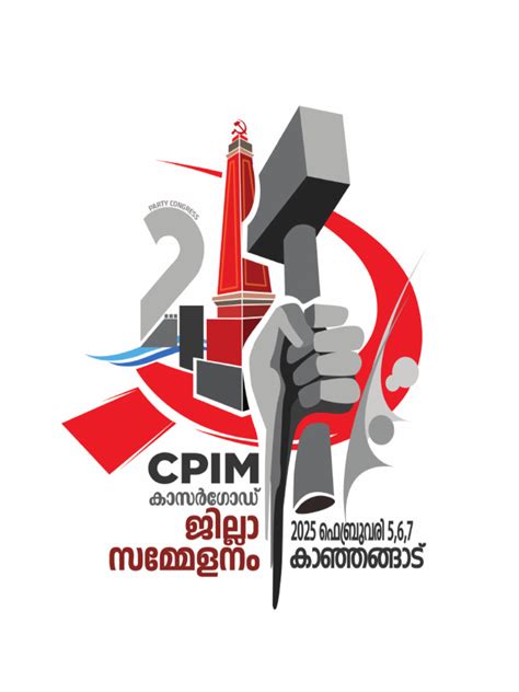 Cpim Logo Pdf