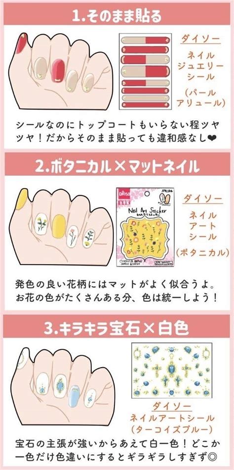 もはやサロン級で笑った。ダイソー・キャンドゥ・セリアで買える「ネイルシール」のレベルが半端じゃない！