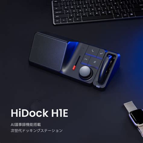 Hidock Japan