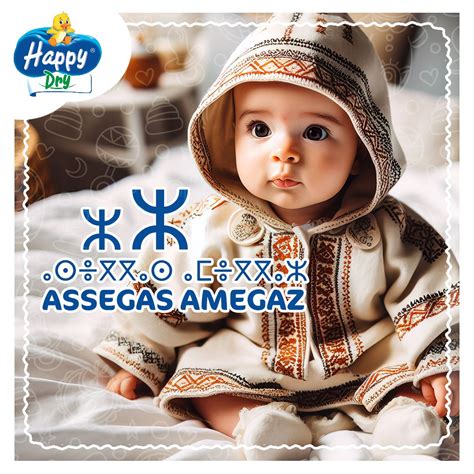 Happy Dry Happy Dry Vous Souhaite Une Excellente Année