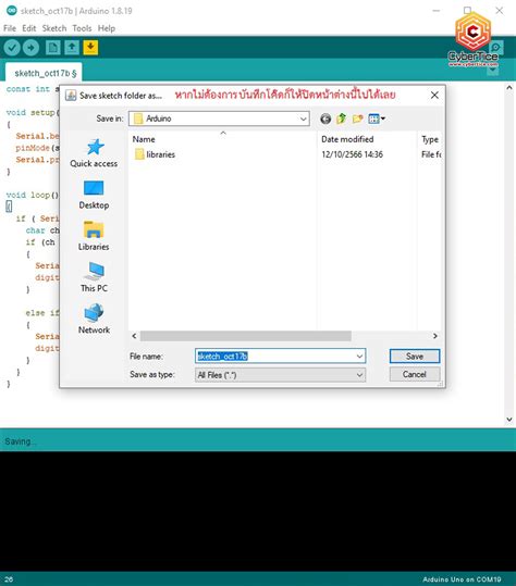 สอนใช้งาน Arduino Solid State Relay โซลิดเสตทรีเลย์ Da Ssr 40da 40a ขาย Arduino อุปกรณ์