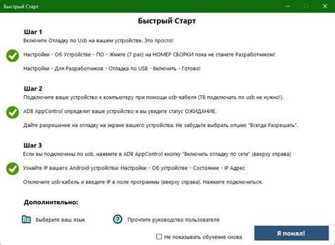 Adb Appcontrol 1 7 4 код активации скачать бесплатно