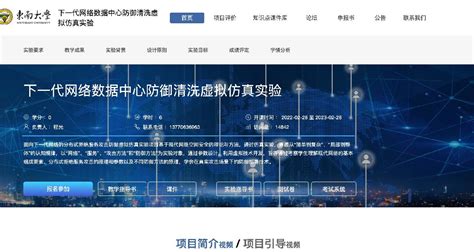 东南大学贵重精密仪器共享系统