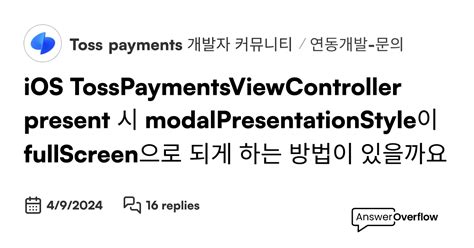 Ios Tosspaymentsviewcontroller Present 시 Modalpresentationstyle이 Fullscreen으로 되게 하는 방법이 있을까요