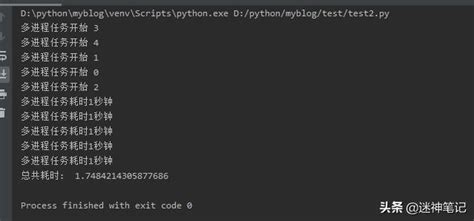 一次說明白python爬蟲中多線程，多進程，異步io編程 每日頭條