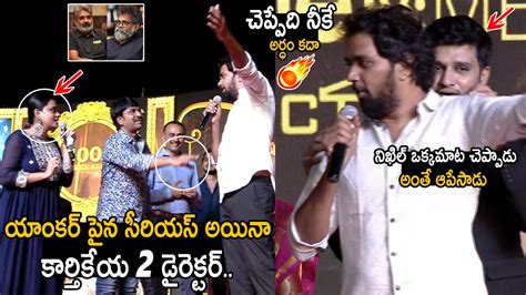 See How Director Chandoo Mondeti Serious On Anchor Geetha Bhagat At