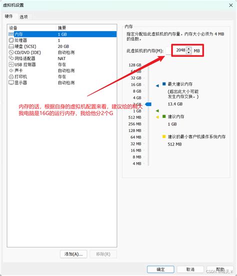 Centos7linux详细安装教程（手把手图文详解版） Csdn博客