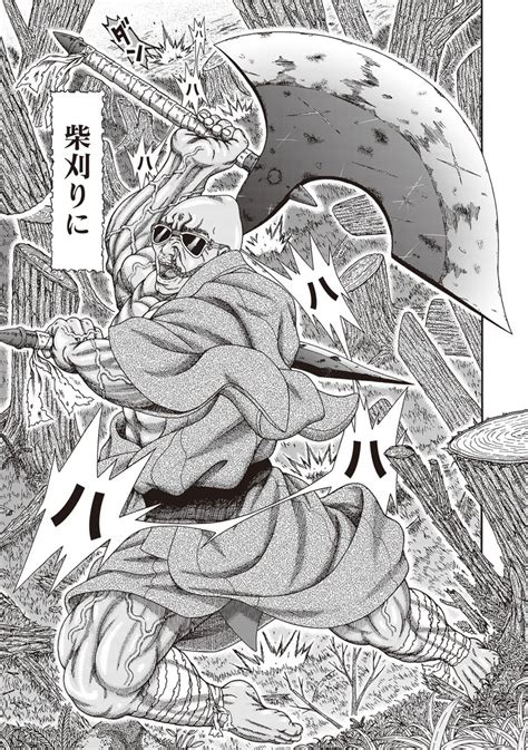 3031」偉流センイチの漫画