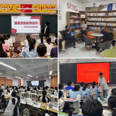 国家资助 助你飞翔——会计学院成功开展暑期资助政策宣传社会实践活动 郑州升达经贸管理学院 会计学院