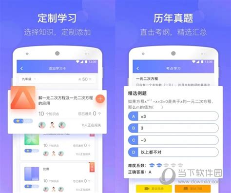 数学宝典电脑版 数学宝典 V3 0 6 最新PC版下载 当下软件园