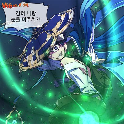 원신 찾았다 팬픽 패러디만화