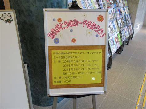 国際博物館の日 入館無料 鳥取市歴史博物館 やまびこ館