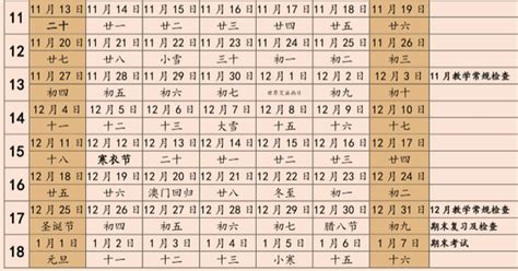 中小学2022年秋季周历表 行周历 绿色文库网