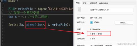 【c语言】二进制文件的读写操作c二进制写入文件 Csdn博客