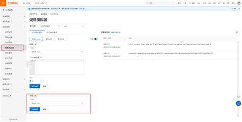 阿里云物联网平台之订阅设备topic主题 阿里云开发者社区