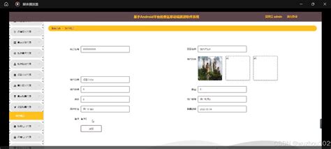 基于ssmvue基于android平台的景区移动端旅游软件系统后端【开题程序论文】 Csdn博客