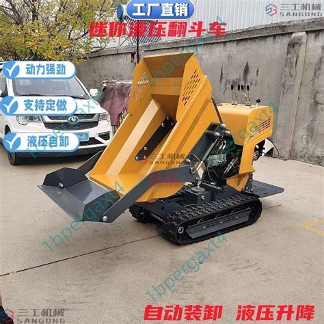 「可開發票」液壓迷你翻斗車履帶式自動卸料裝載機小型履帶翻斗車汽油多功能 蝦皮購物