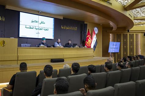 الأمين العام للعتبة العباسية يؤكد على أهمية توحيد الجهود الإعلامية