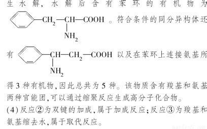有资料显示几种甜味剂的相对甜度如下甜味剂名称相对甜度蔗糖1糖精500 700阿斯巴甜180 200纽甜7000 13000 由上表可知目前