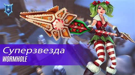 Суперзвезда Evie Paladins Competitive Diamond Wormhole Youtube