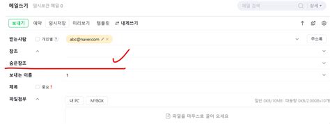 네이버 메일 개인별로 발송 받는사람수신자 참조 안보이게 하는 방법 숨은참조