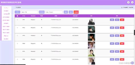【网站项目】课堂教学效果实时评价系统教学效果评价系统 Csdn博客 【网站项目】课堂教学效果实时评价系统教学效果评价系统 Csdn博客