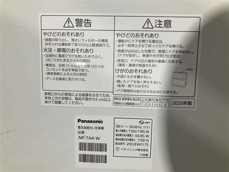 Yahoo オークション Panasonic（パナソニック）電気食器洗い乾燥機