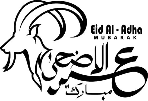 Premium Vector Eid Ul Adha Calligraphy