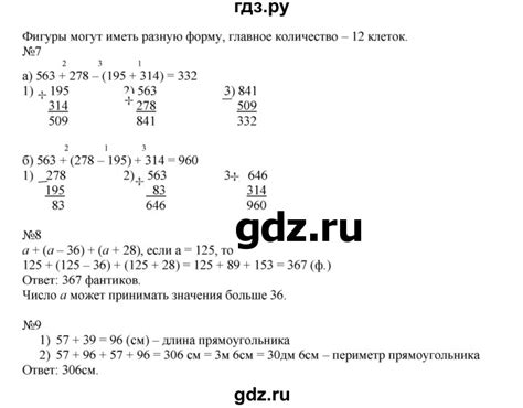 ГДЗ часть 2 Урок 19 математика 2 класс Петерсон