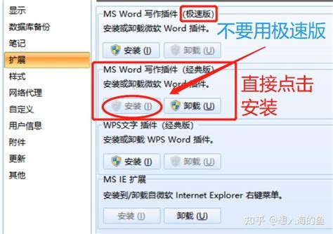 用noteexpress插入文献时提示请将插入点移到word域以外。怎么办？ 知乎