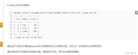 Group By中的字段是否必须在select中group By的字段必须在select中吗 Csdn博客