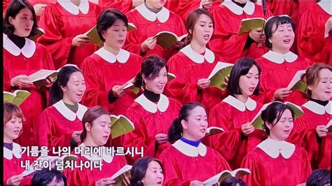 여의도순복음교회주는 나의 목자 베들레헴찬양대아시아기독교방송20240121 Youtube