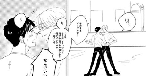 勇ヴィク 【勇ヴィク】インテお疲れ様でした ノンチﾂｨｯﾀのイラスト Pixiv