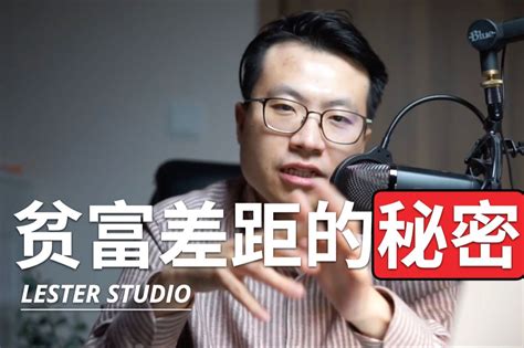 贫富差距的秘密｜财富两极化的核心驱动，对交易层面的启示 路肖南lester 路肖南lester 哔哩哔哩视频
